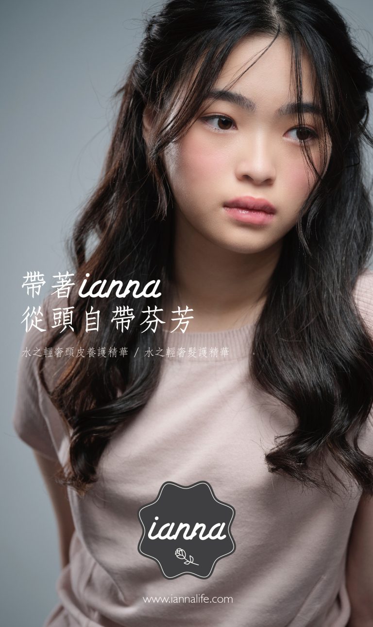 ianna 伊恩娜
